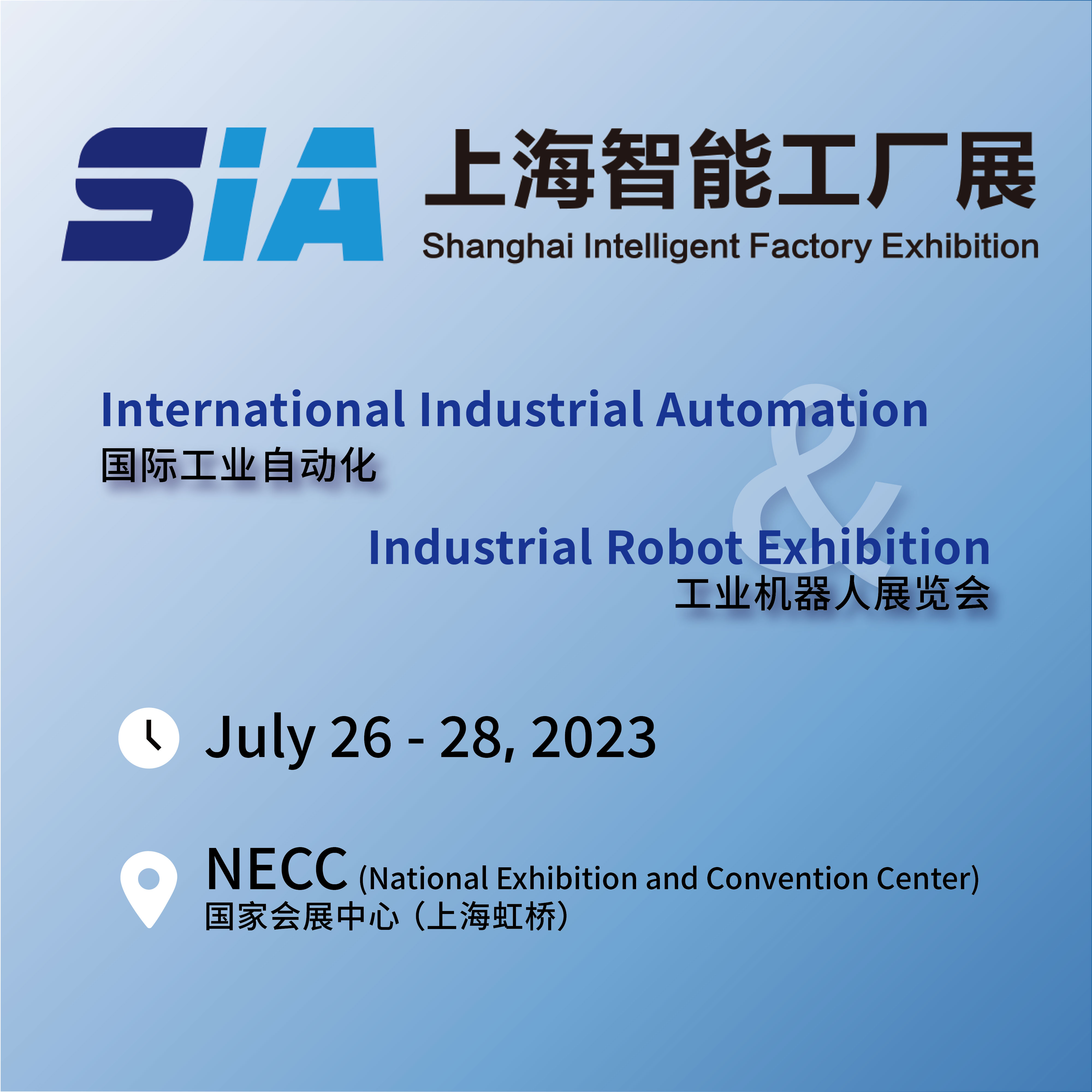 ICOP Technology Inc. - 【Shanghai】Intelligent Factory Exhibition, Jul. 26-28, 2023