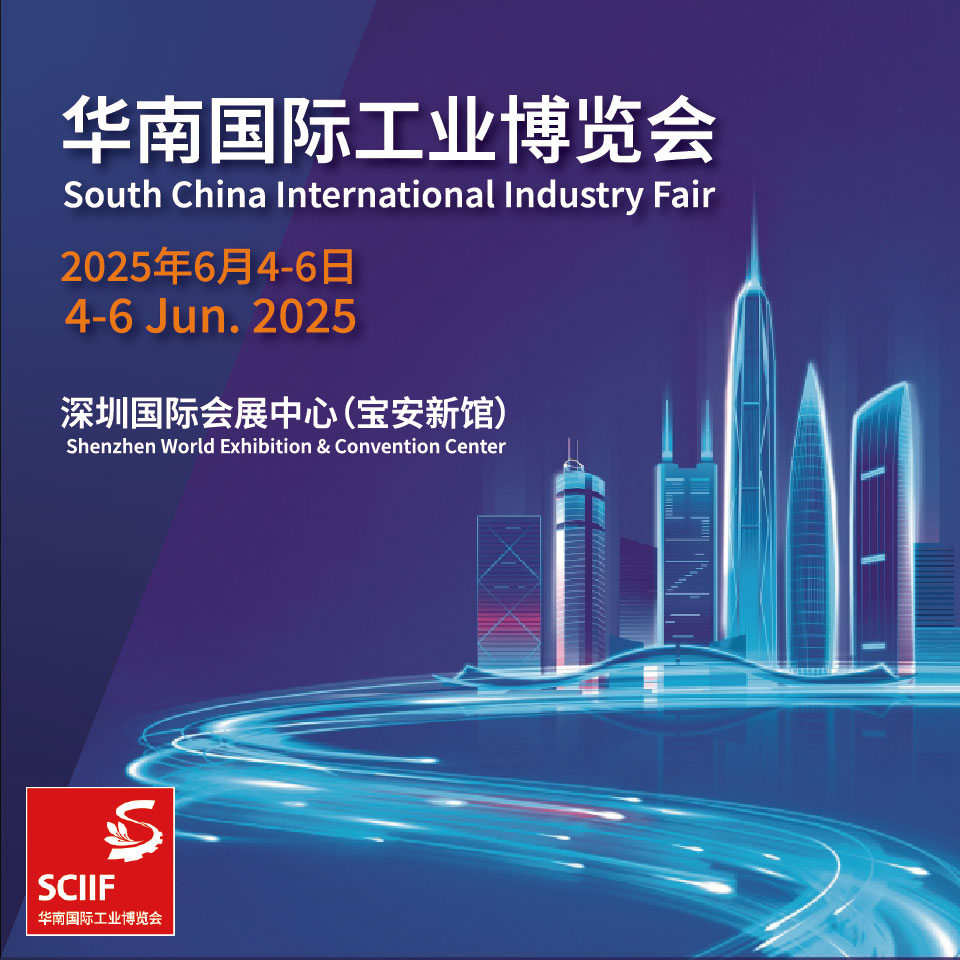 ICOP Technology Inc. - 【深圳 】华南国际工业博览会，2025 年 06 月 04-06 日